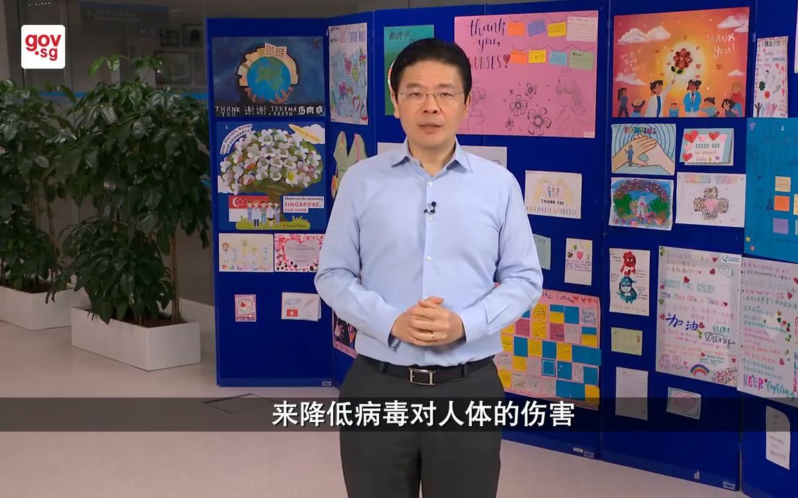 新加坡国家发展部长兼财政部第二部长黄循财:“与新冠共存”演讲