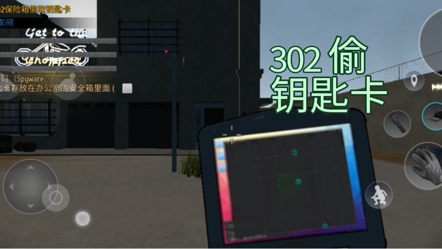 小偷模拟器:这期进入302盗取钥匙卡,再偷走一些值钱玩意儿