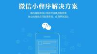 微信公众号关联小程序的3种方法