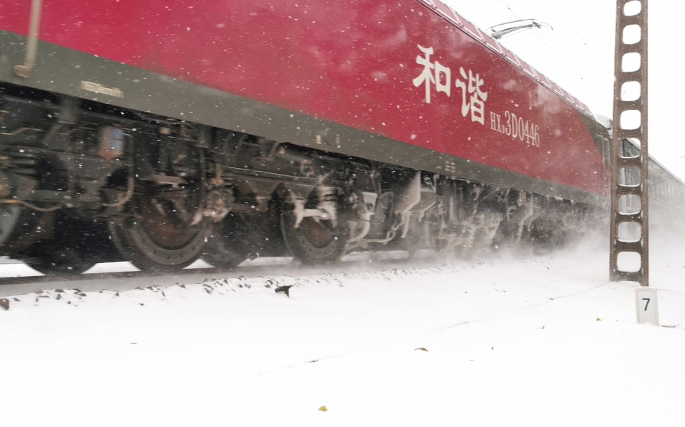 北京枢纽的初雪 HXD3D-0446牵引K1614次(连云港东—北京)列车北京...