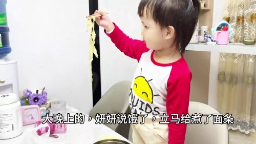 4岁宝宝晚上饿了非要吃面,下一秒向爸爸炫耀,妈妈:干饭第一名