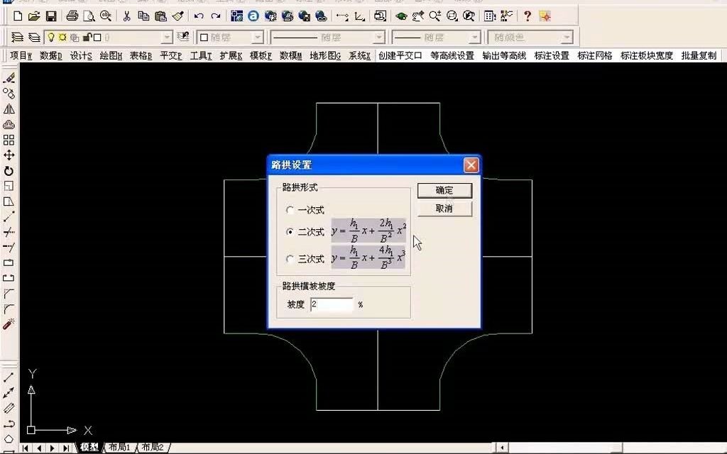 纬地道路设计软件教学视频-标清