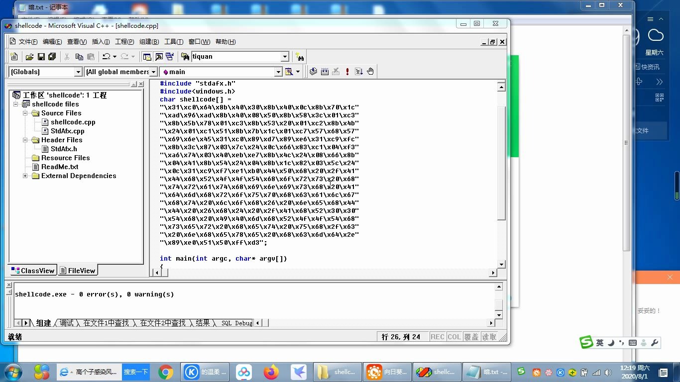 利用shellcode添加用户