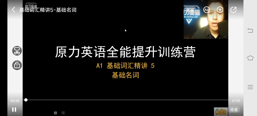 基础词汇精讲5——常用名词