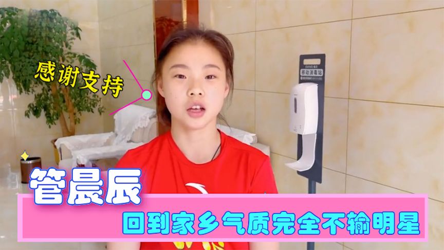 00后管晨辰再现袋鼠摇,回家乡备受追捧,场面不输一线明星!