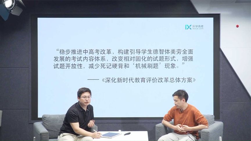 2021高考那些事儿——生物专场(一)