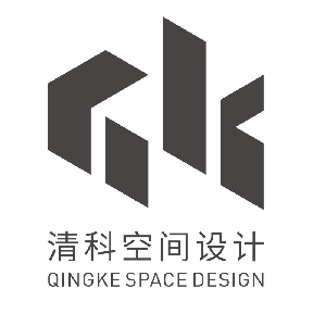 清科空间设计 