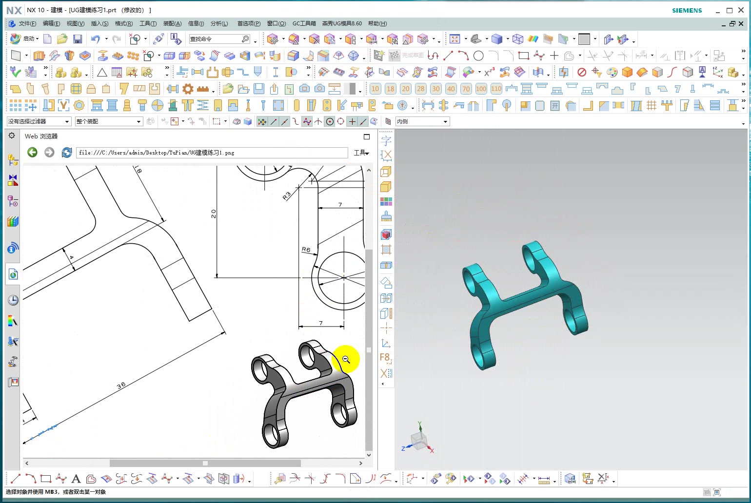 100个UG建模经典教程(1)