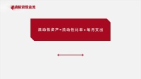 ...小目标,0基础理财实操课 第7集 建立投资思维:找到最适合你的投资规划