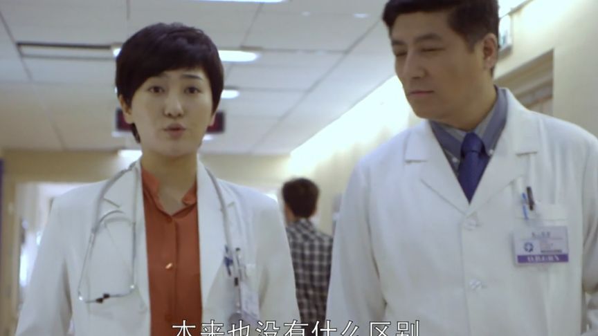 到爱的距离:主任和医生讨论医生的意义,医生有不同的见解!