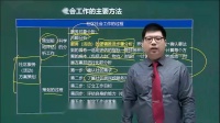 38、社区社会工作的主要方法