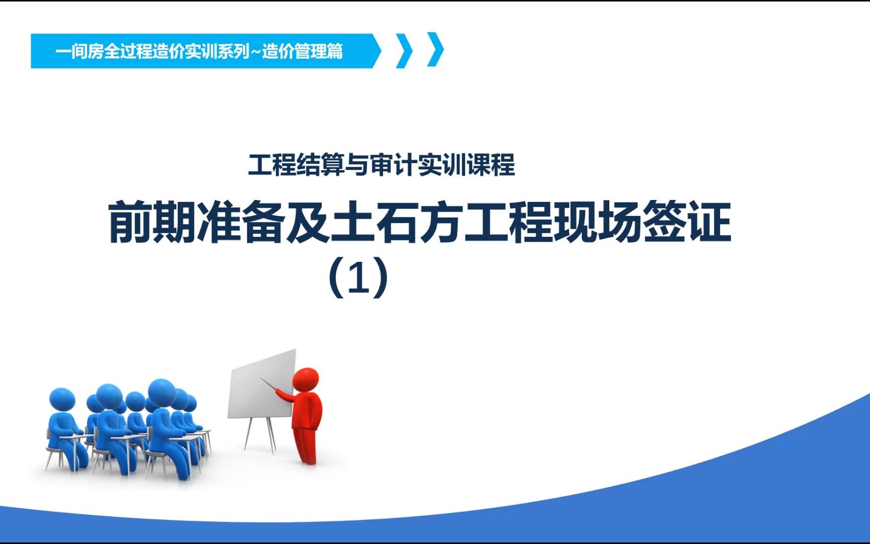 如何办理前期工程准备及土石方工程现场签证(1)