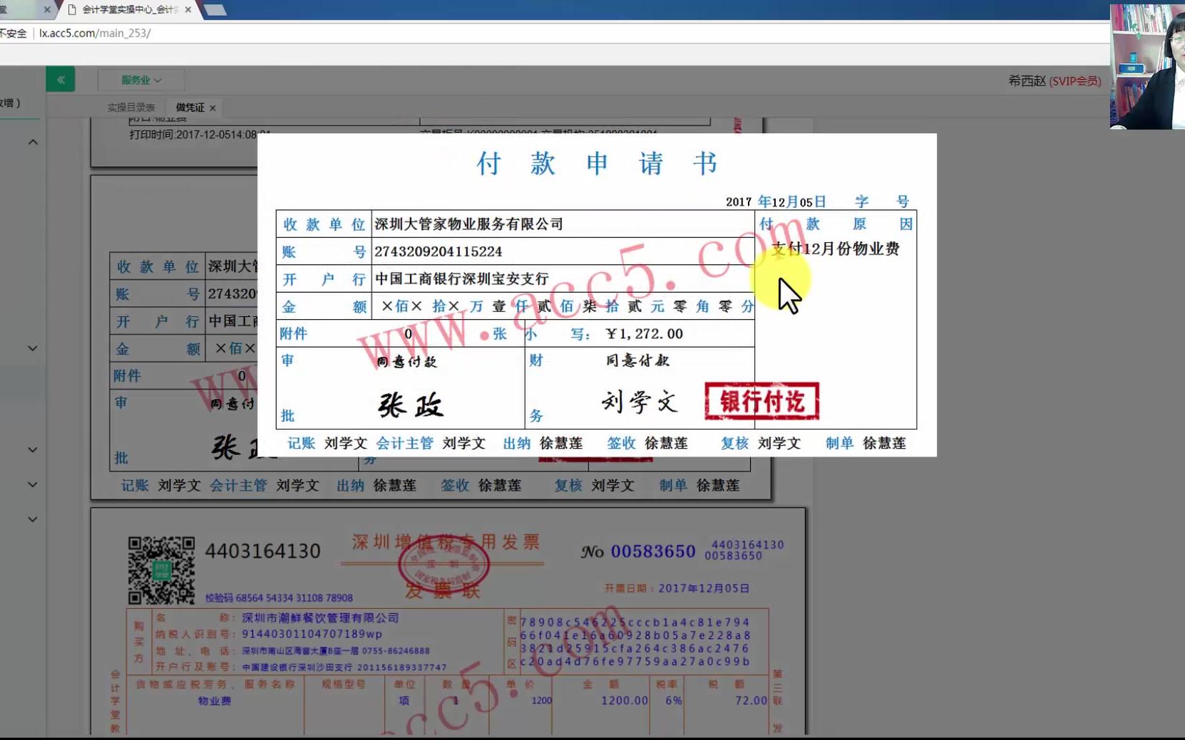 酒店行业会计分录_酒店会计手工帐培训_酒店会计实际做账学习