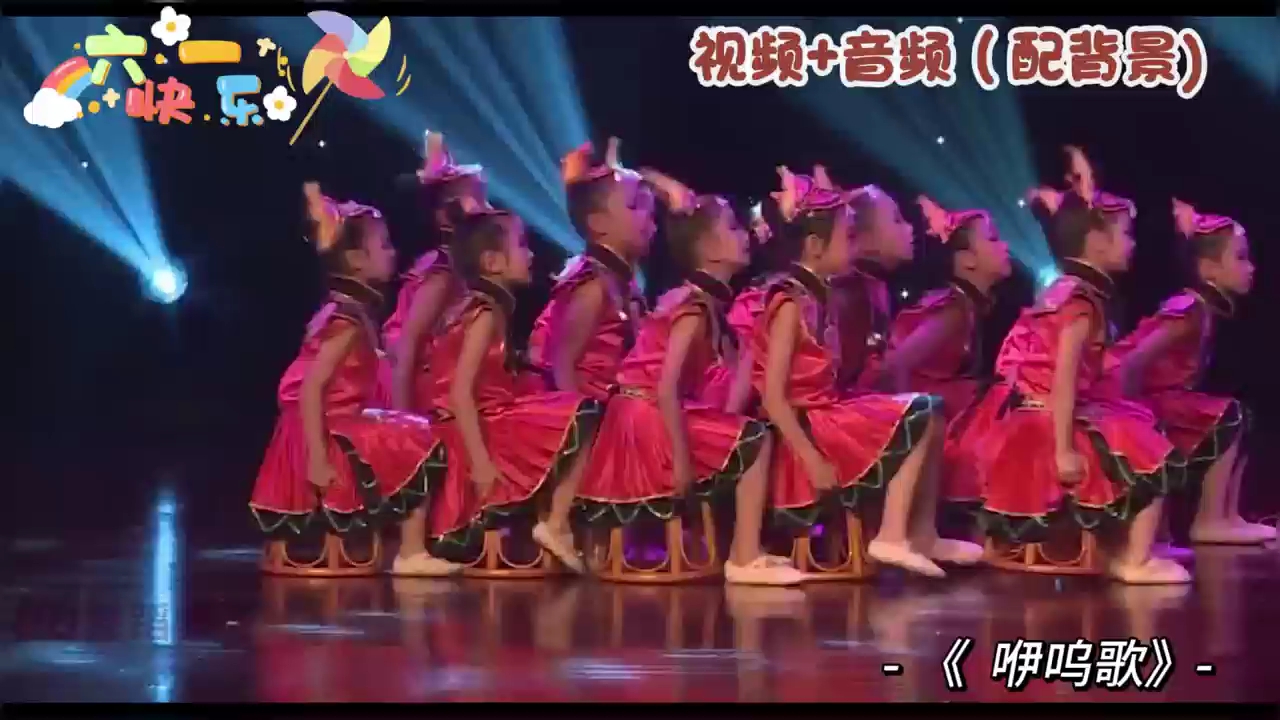 幼儿园六一儿童节民族舞蹈节目表演推荐《咿呜歌融合了浓厚民族风情...