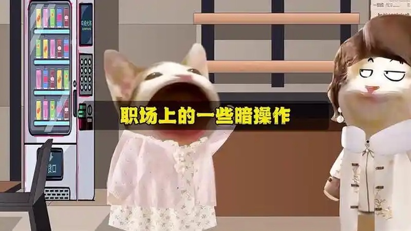 职场上鲜为人知的办公软件的秘密