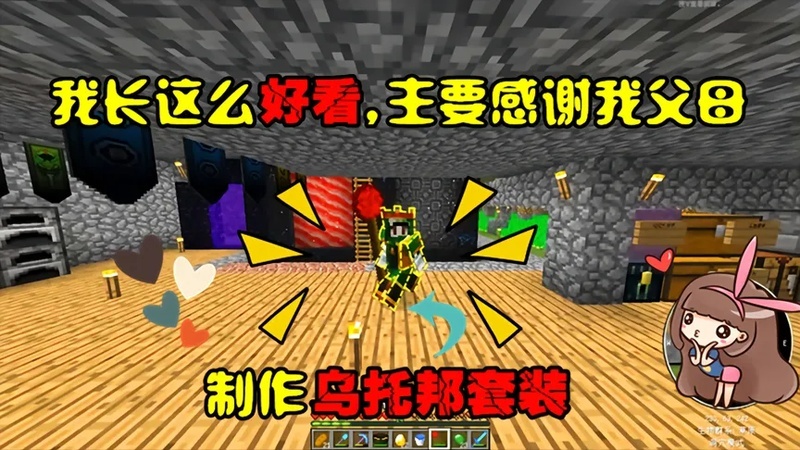 我的世界 虚无3联机31:制作乌托邦套装,水下打怪神装!