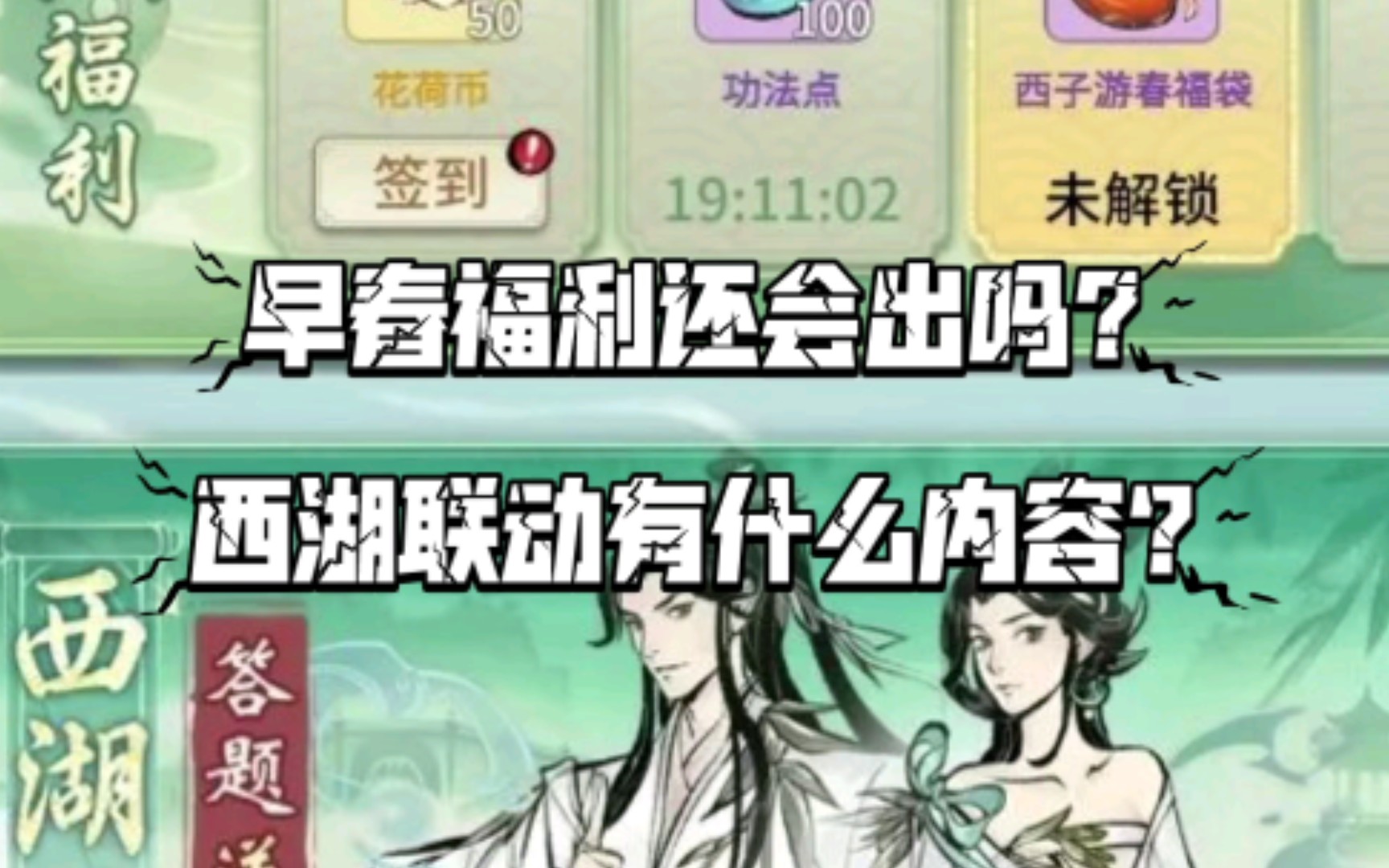 ...什么内容?早春福利还会出吗?背包空间不够怎么办?_手机游戏热门视频