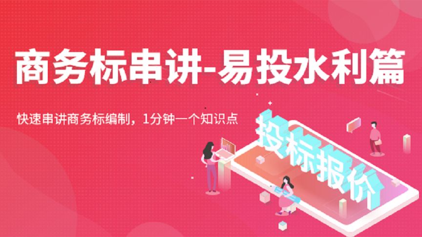 商务标易投水利篇之导入excel格式工程量清单