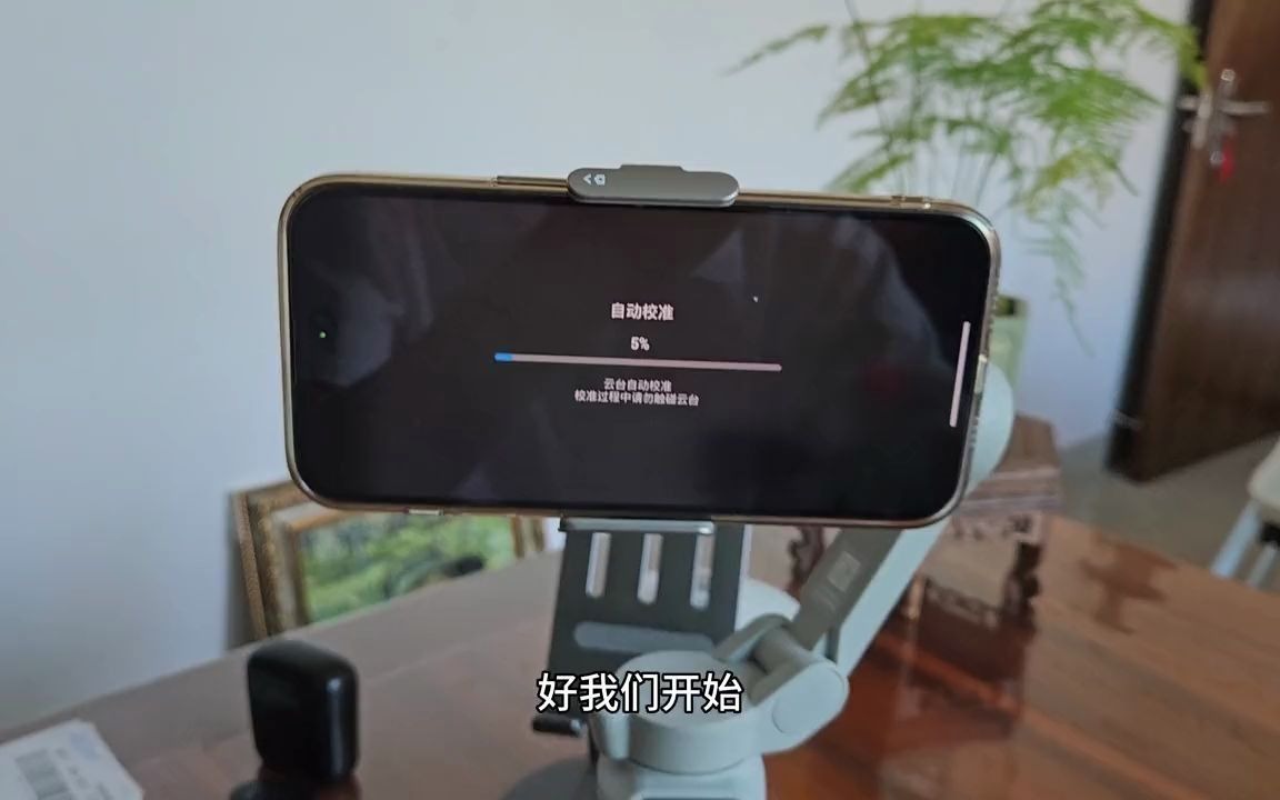 ...大疆手机云台校准方法大疆 DJI Osmo Mobile SE OM手持云台稳定器...