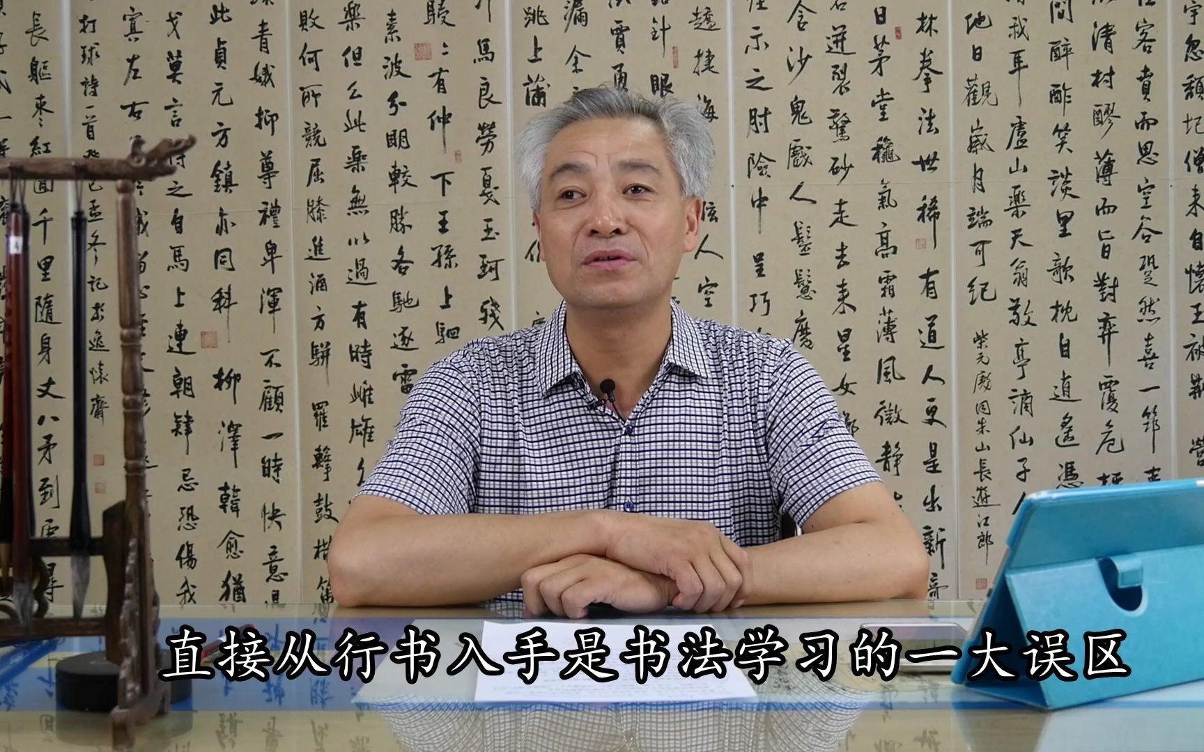 19《临池解惑》之直接从行书入手是书法学习的一大误区19