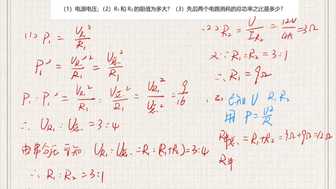 初中物理电功率计算公式选择练习3
