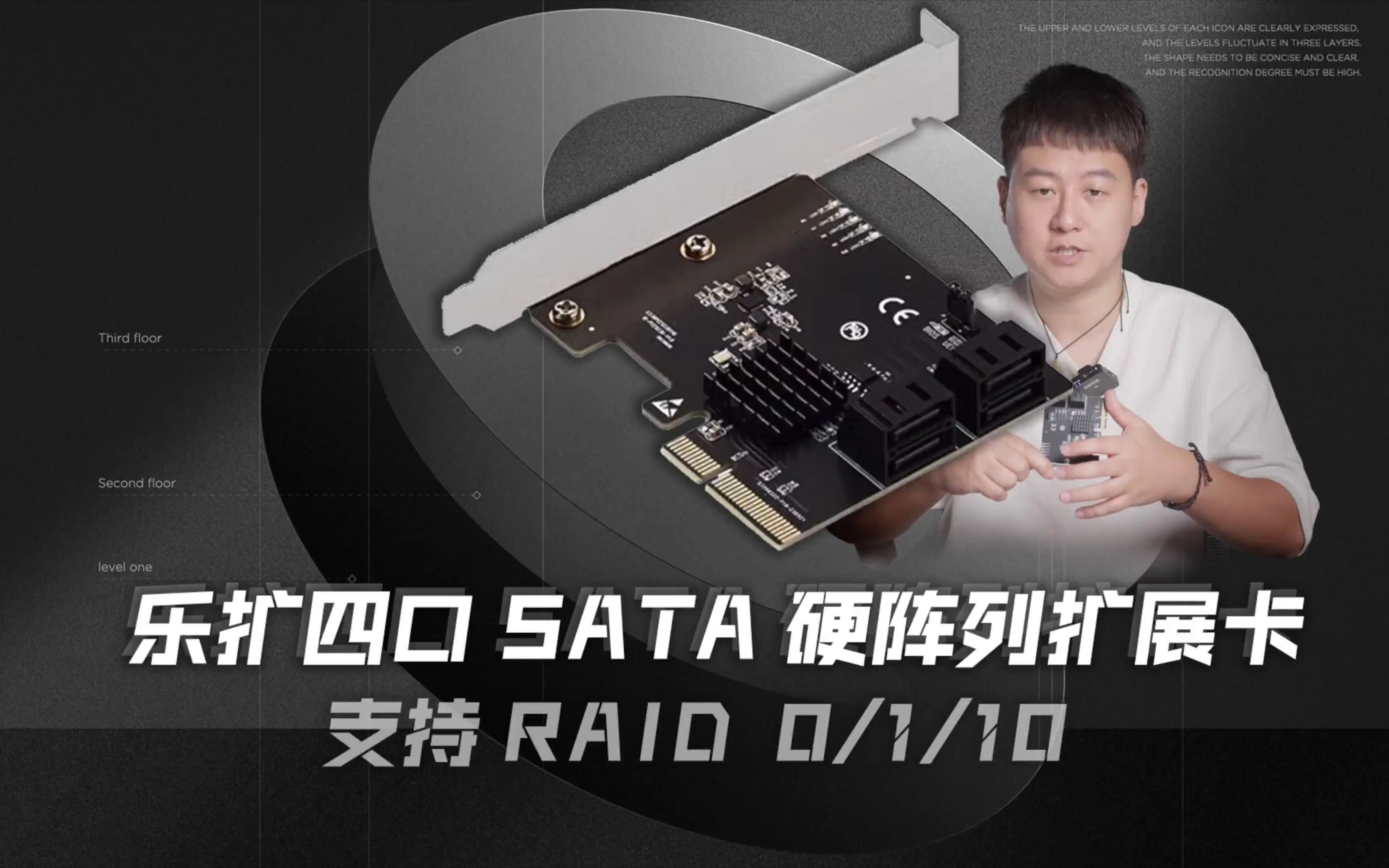 乐扩“平民消费”硬RAID阵列卡RAID 0/1/10混合阵列