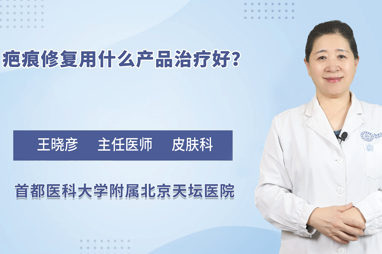 疤痕修复用什么产品治疗好?