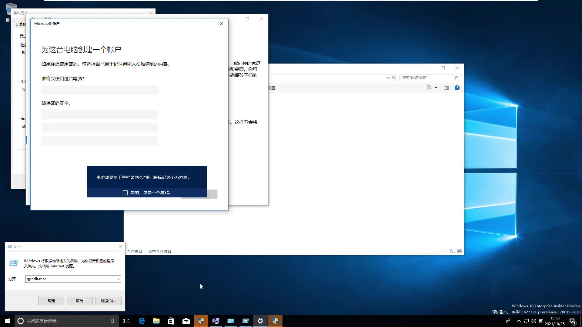 win10修改administrator的密码