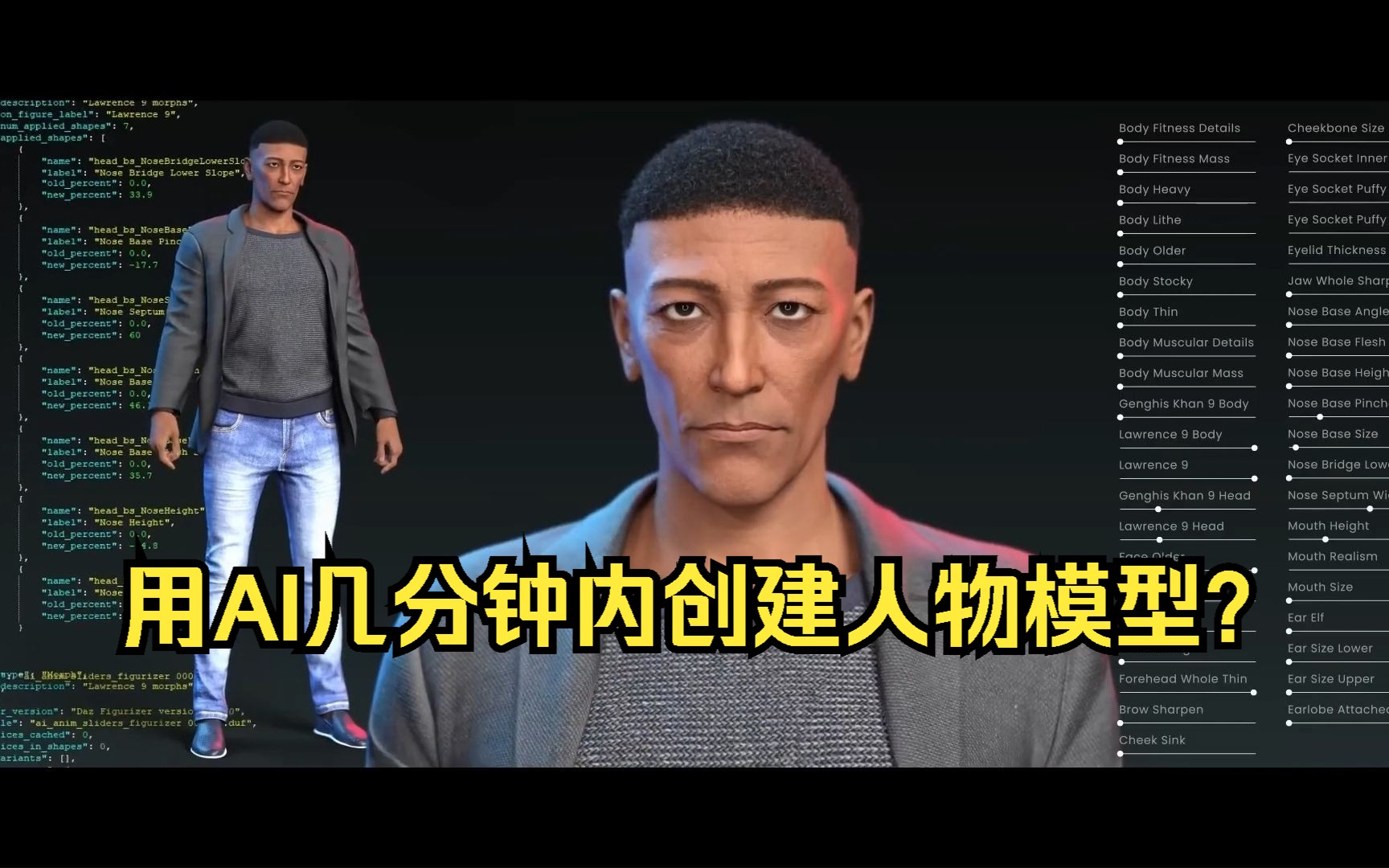 3D建模行业被彻底翻转!使用AI在几分钟内完成一个模型?不可思议!