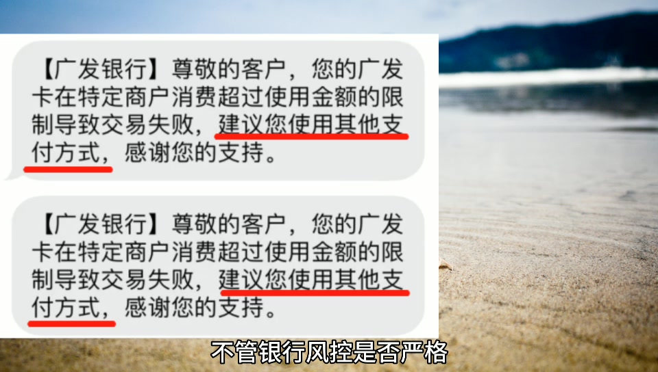 广发限额,特定商户限制,如何解决?