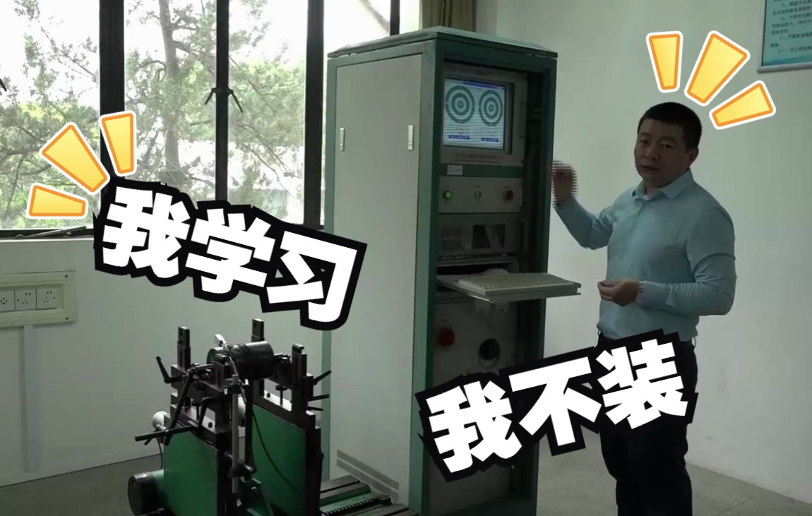 动平衡实验说明与操作演示