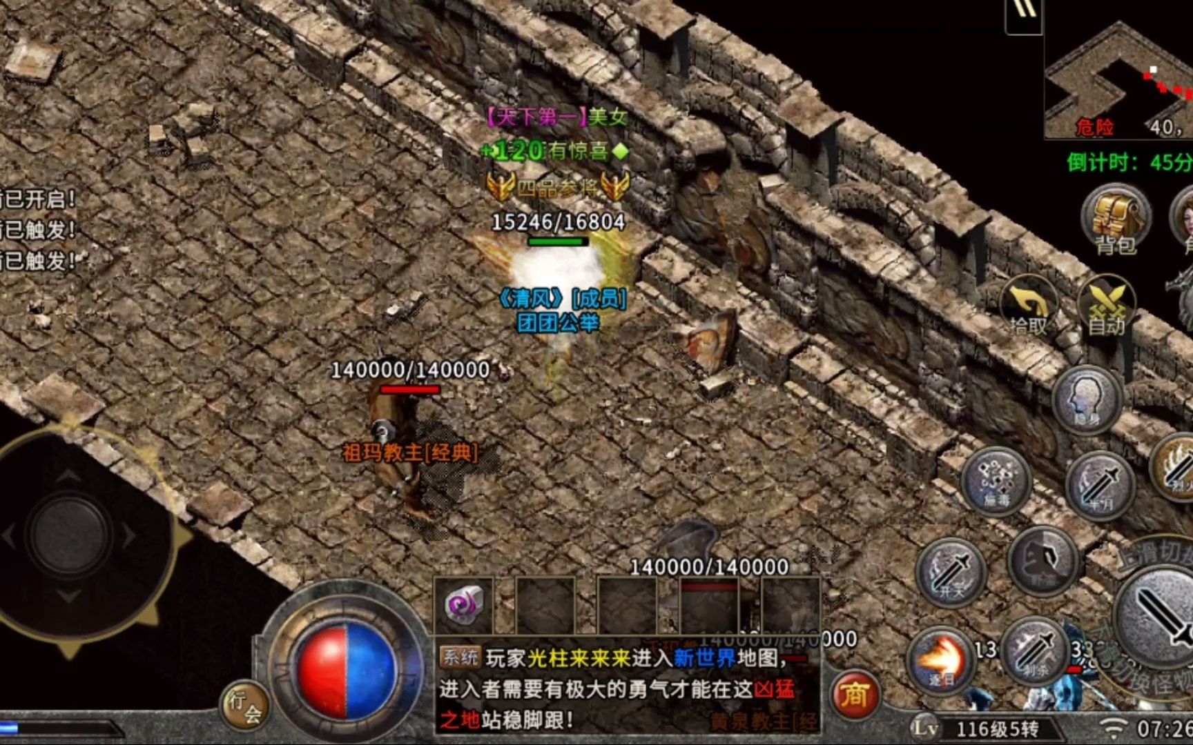 打金传奇手游:苹果手机能玩的版本,每天都有新区人气火爆。