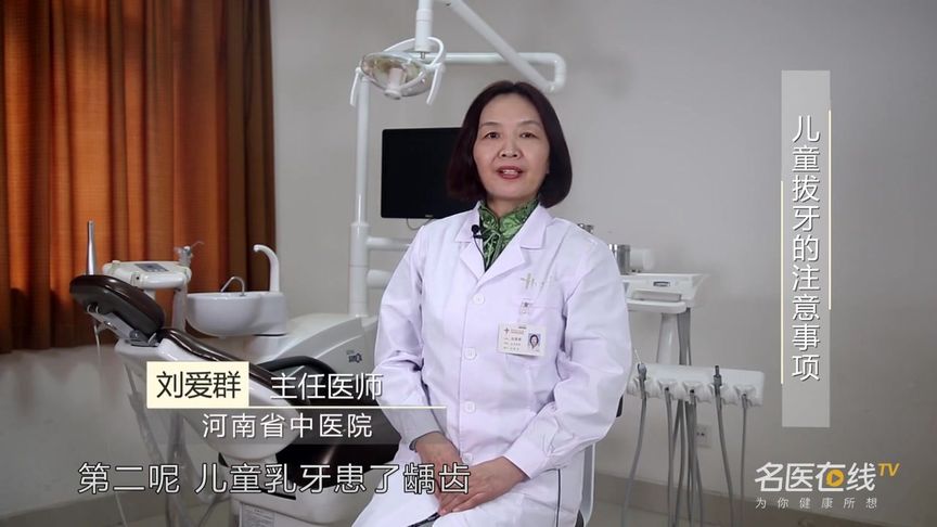 医生支招:儿童拔牙注意事项