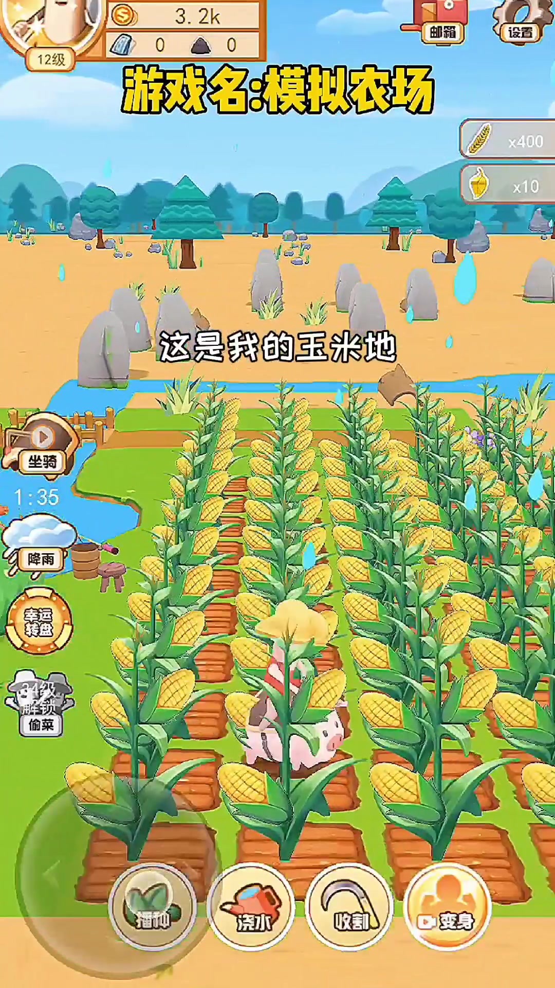 #模拟农场 当农场主的第一天!太欢乐了!