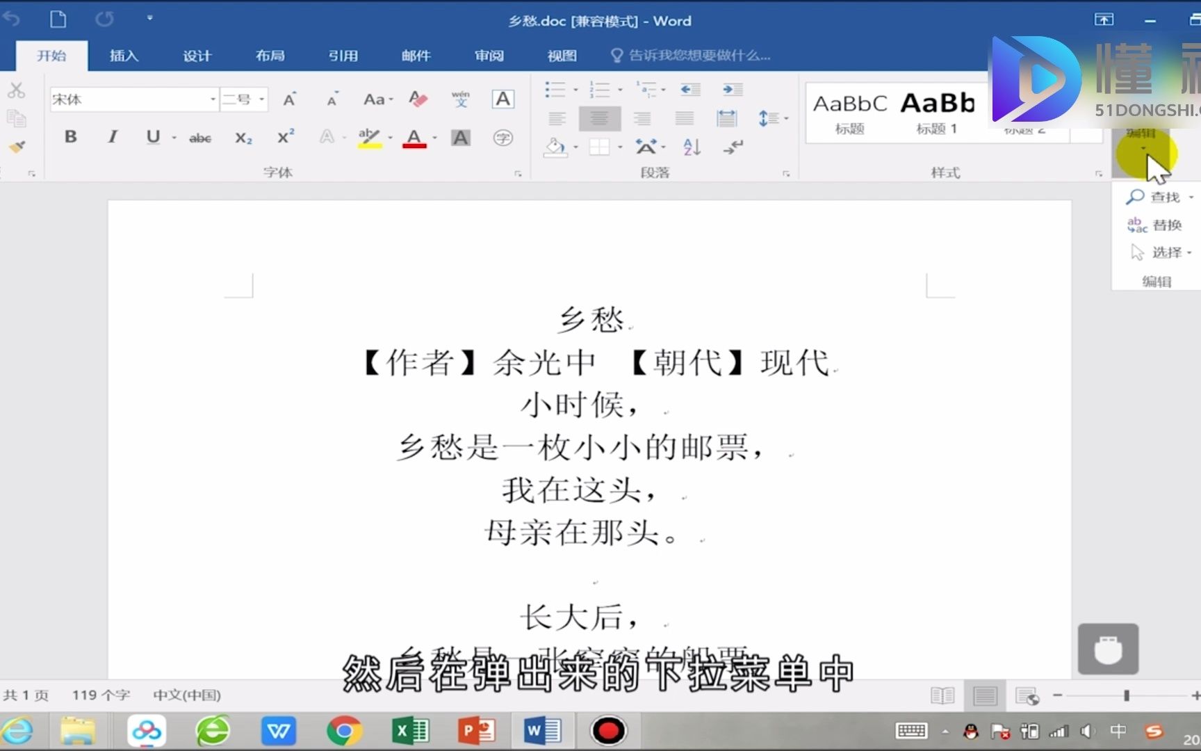 word换行符号怎么替换?word换行符号替换