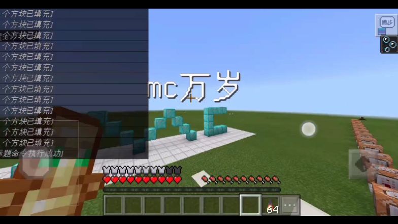 我的世界命令方块