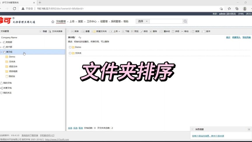 文件夹如何排序