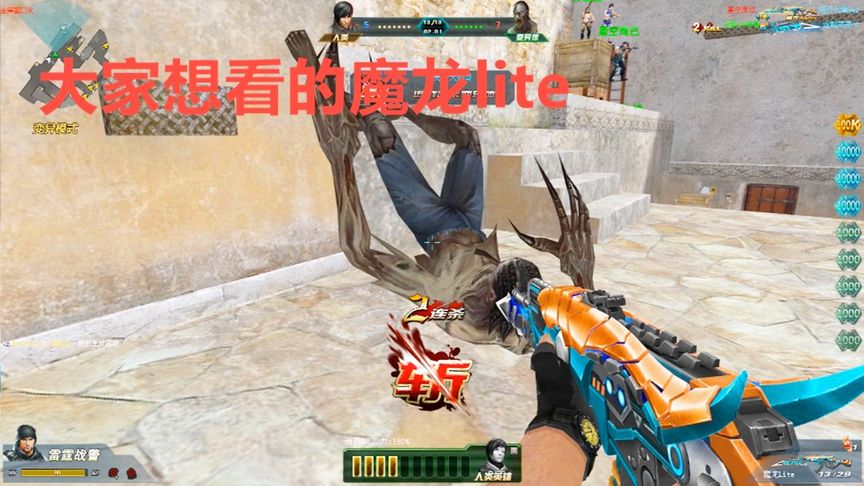 生死狙击:无名测评魔龙lite 可以免费兑换的英雄级步枪武器