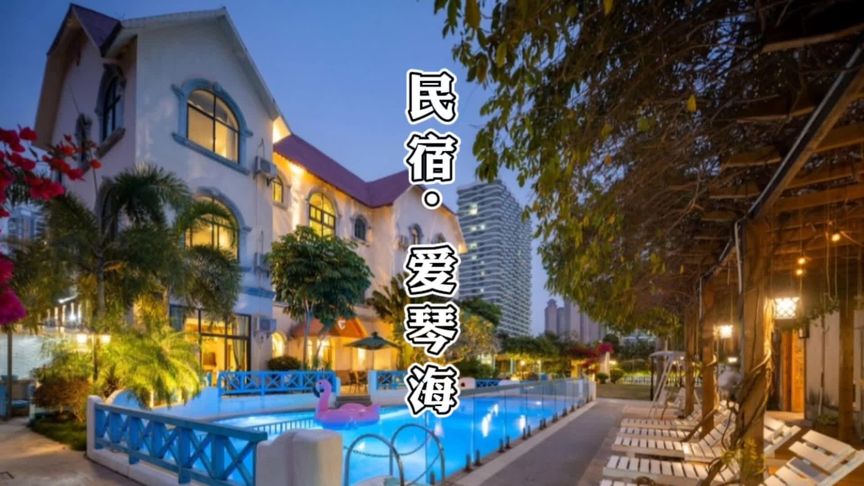 周末两天来北海住哪里怎么玩,民宿和攻略都给你准备好咯