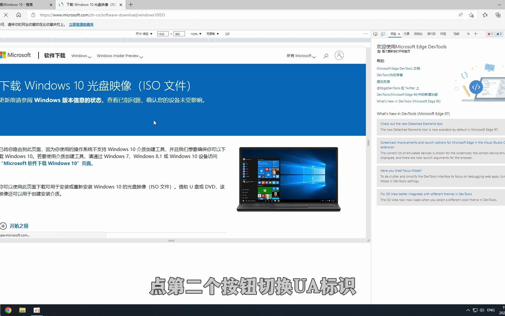 [建议收藏]5分钟下载Win10官方的最新iso镜像