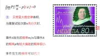 大数定理与中心极限定理