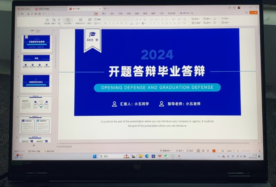 被导师夸爆的开题答辩PPT模板‼️直接套用五分钟搞定‼️