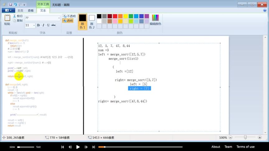 2019好程序员Python:第216讲,合并总结