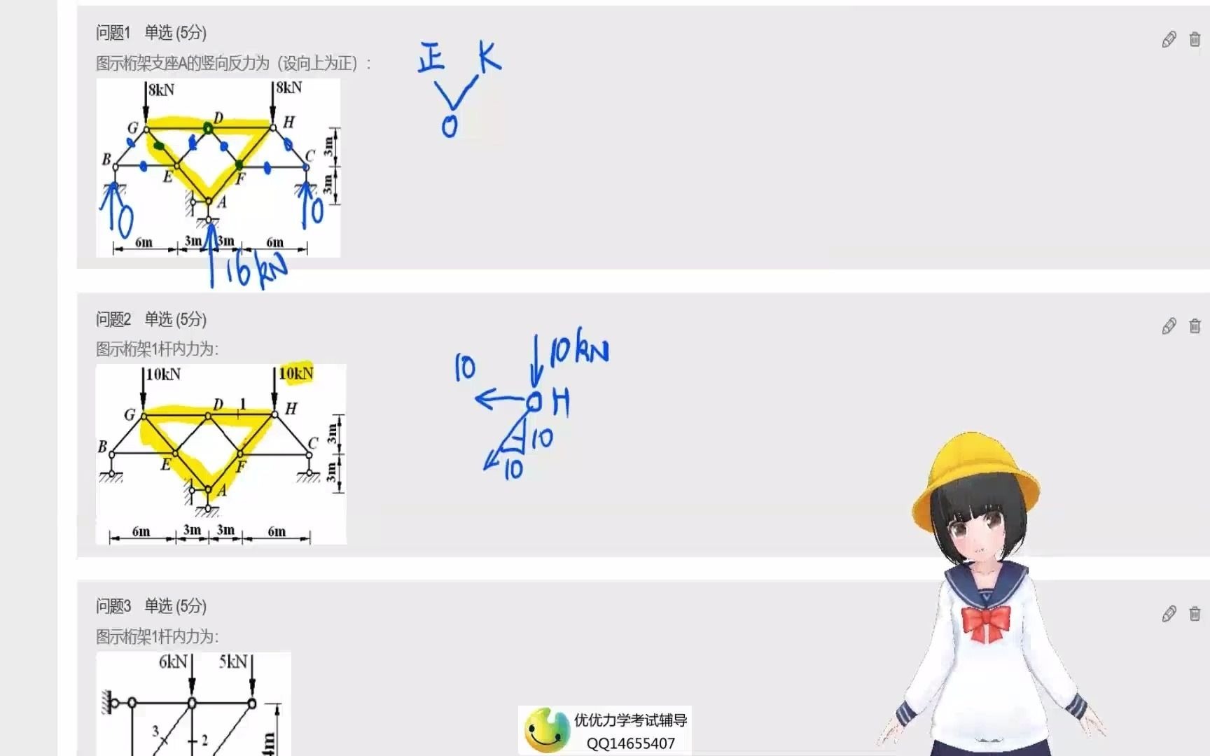 静定桁架内力分析好方法——对称性的利用