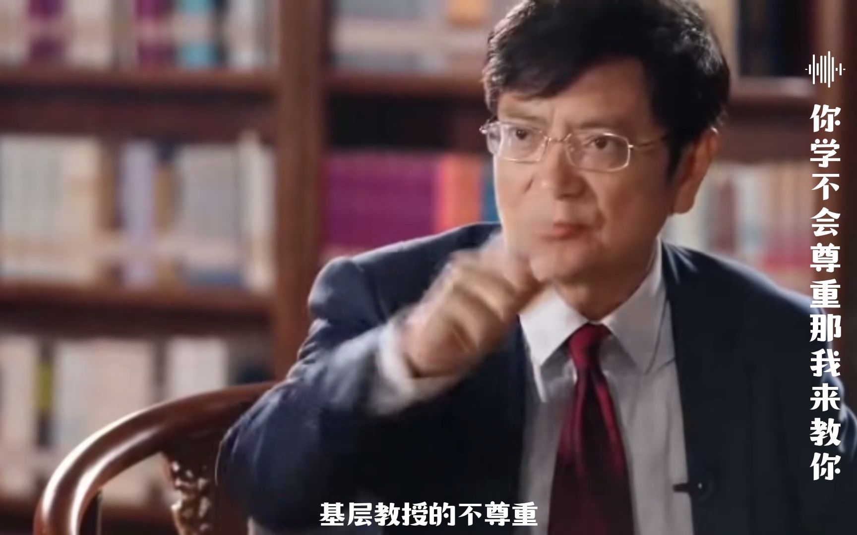 郑强书记痛斥高校官僚风气:你学不会尊重,我就把你下掉