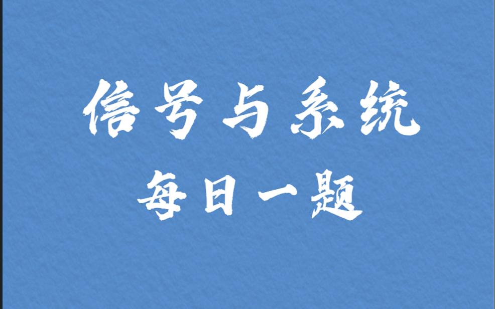 冲击函数的计算及应用