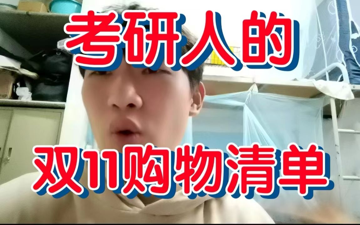 ...24考研】各科模拟卷/学习好物/单词书/真题推荐,为冲刺铺路,必买清单