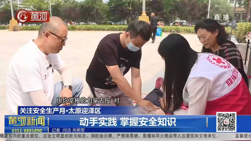 关注安全生产月!动手实践,掌握安全知识