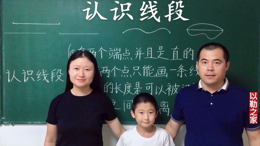 二年级数学《认识线段》,启发式教育,让孩子学习轻松简单