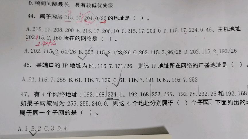 2019年网络工程师上半年第46题如何求广播地址